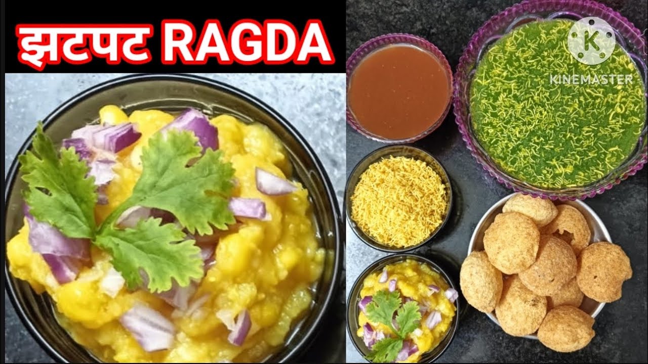 Ragda Recipe - रगड़ा रेसिपी | How to make Ragda for Ragda Patties/ pani ...