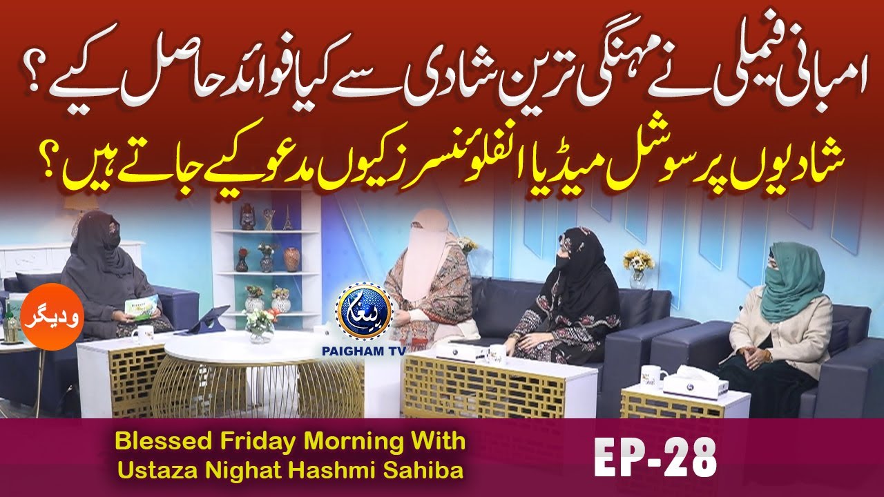 Blessed Friday Morning With Ustaza Nighat Hashmi Sahiba | EP 28 ...