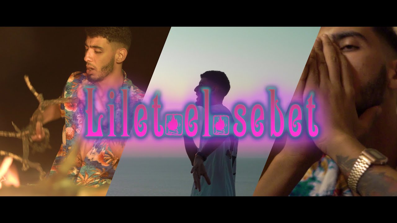 GOUGOU - LILET EL SEBET (official music video) - YouTube