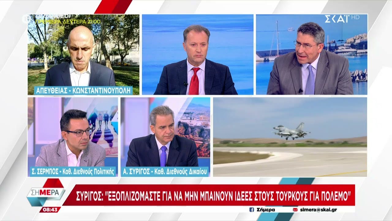 Συρίγος: "Εξοπλιζόμαστε για να μην μπαίνουν ιδέες στους Τούρκους για ...