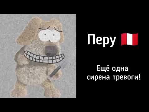 Сирены в разных странах: - YouTube