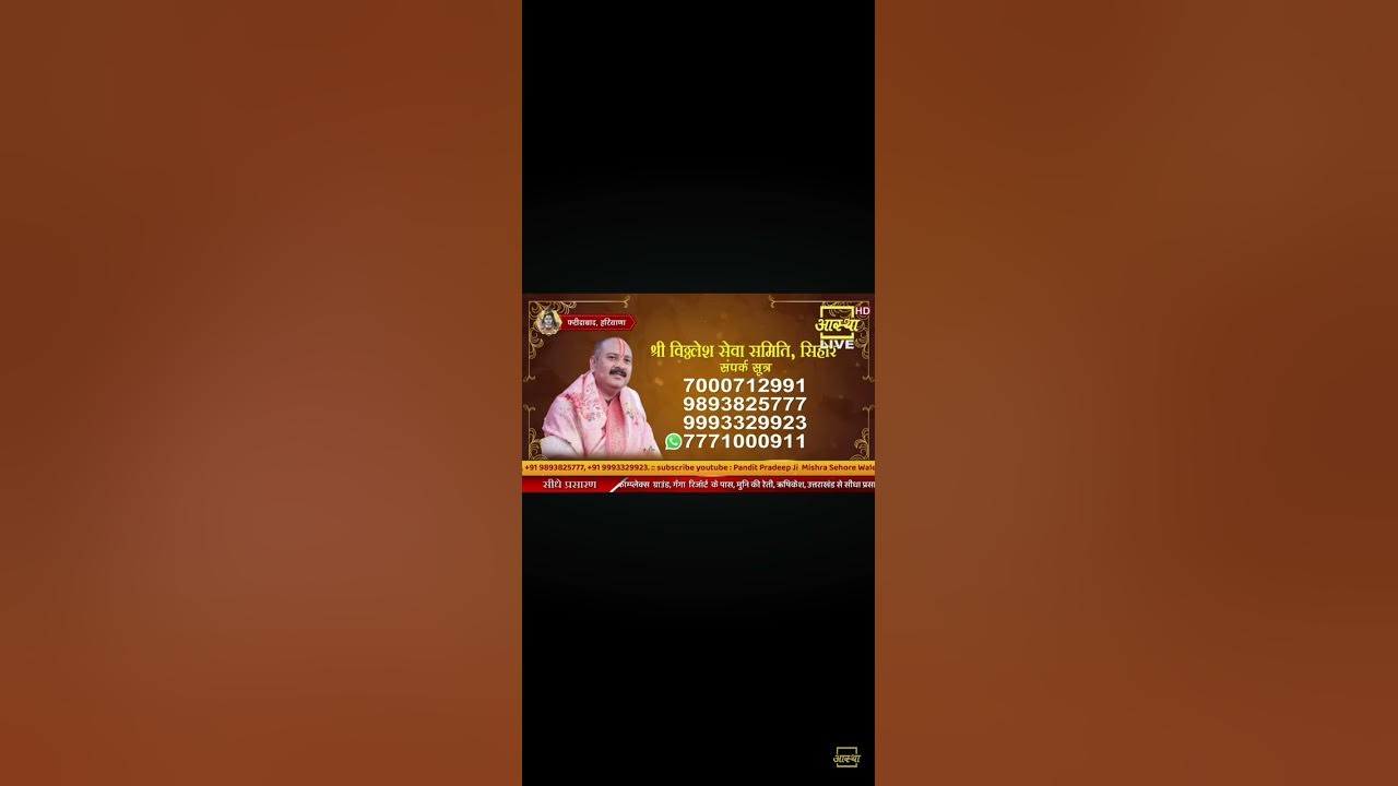 belptr or shd ka mhtv - YouTube