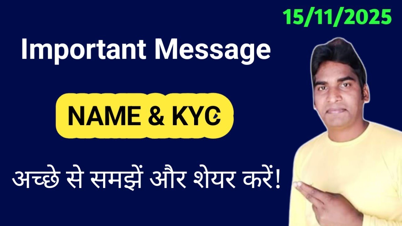 Important Message About Profile Name & KYC Verification🔷अच्छे से समझें ...