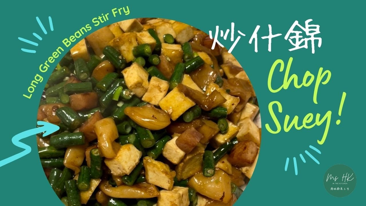 炒什錦｜Quick and Easy Chinese Stir Fry Assorted Vegetables｜Tasty Chop Suey ...