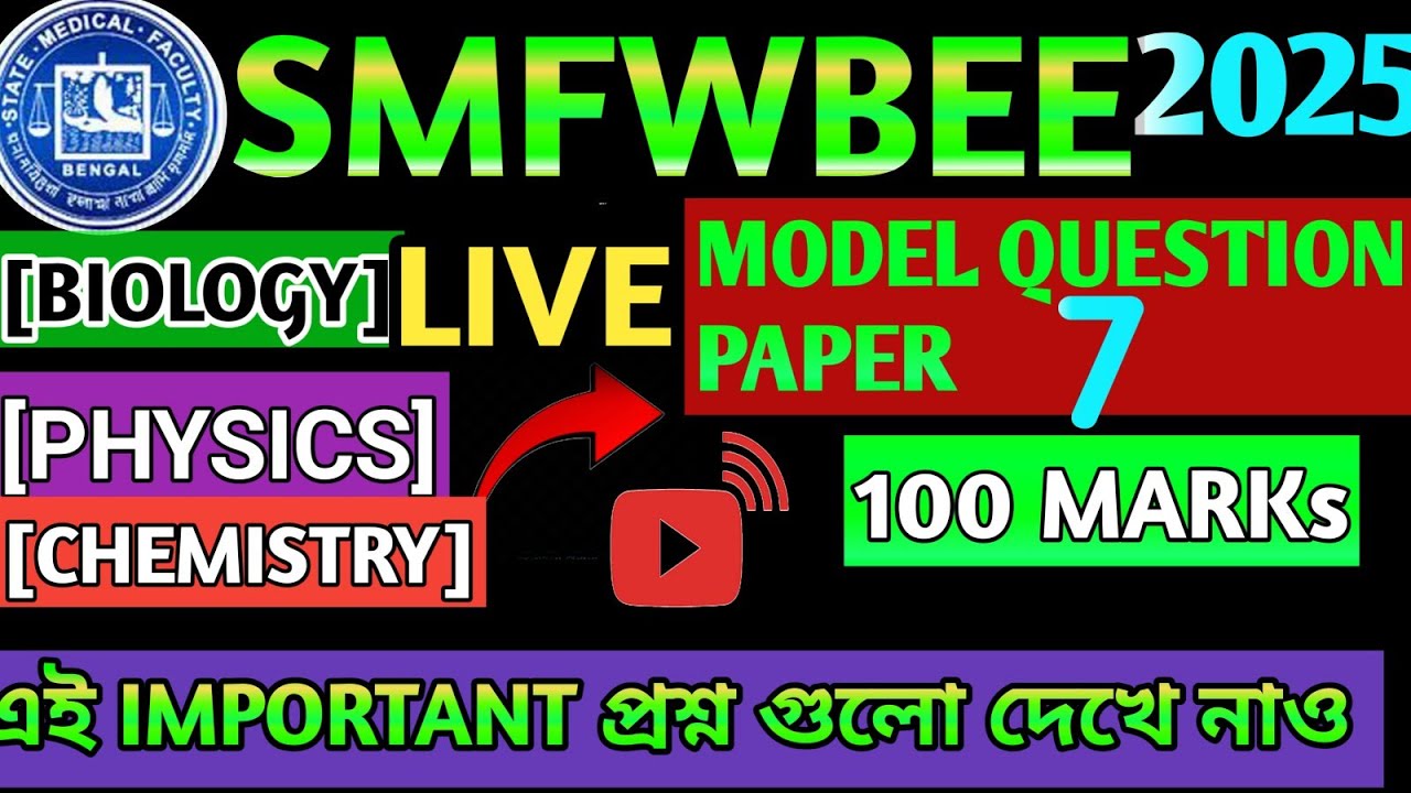 🔴 SMFWBEE 2025 Model Question Paper 7 | Full Live Test with Solution ...