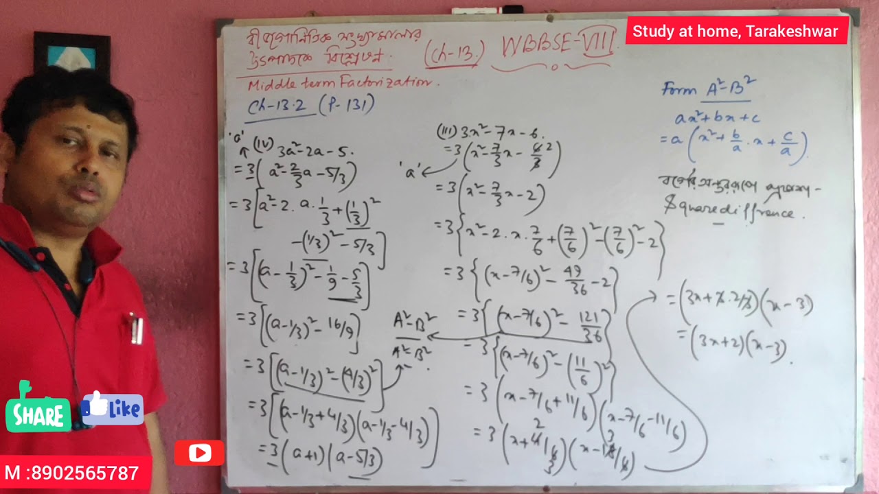 📚📕👉CH 13. 2 Middle Term Factor || Class 8 || Factorization of Algebric Exp. || Lecture 3 ...