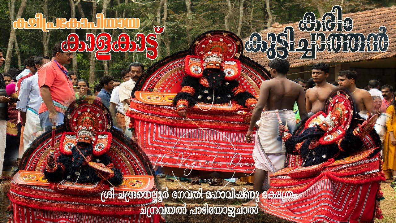 Karim Kuttichathan [] കരിംകുട്ടിച്ചാത്തൻ [] ചന്ദ്രനെല്ലൂർ മഹാവിഷ്ണു ...