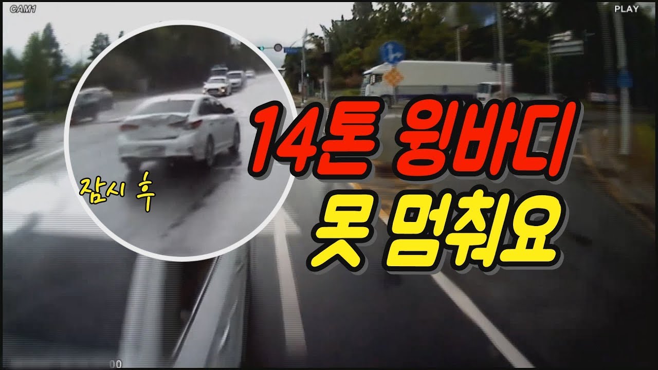 1603회 앞차가 느려서 3차로로 비켜 가려는데 앞차가 깜빡이 없이 3차로로 급차로 변경 후 급제동 블박차는 14톤 트럭