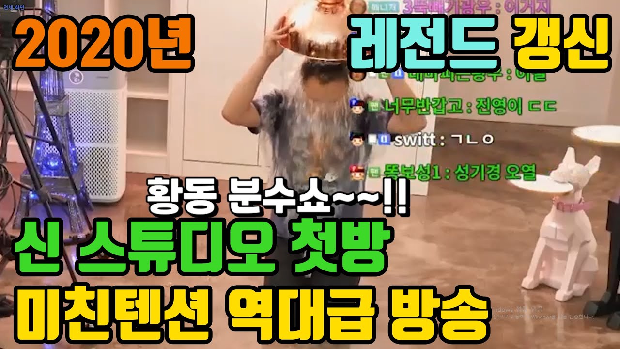 커맨더지코 신사옥 이사 풀텐션 방송(ENG 日本語 Commander Zico Live show) - YouTube