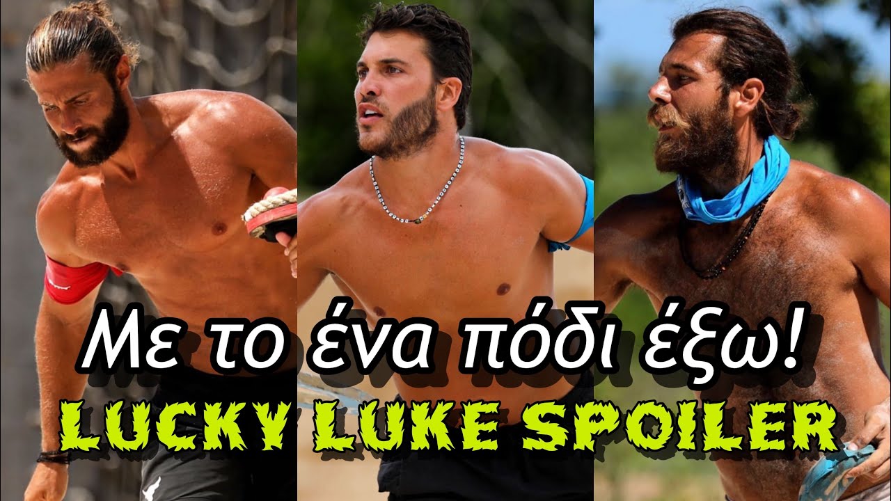 SURVIVOR ΑΠΟΧΩΡΗΣΗ 8/6: ΑΥΤΟΣ ΑΠΟΧΩΡΕΙ - ΑΥΤΟΣ ΕΙΝΑΙ ΤΟ ΦΑΒΟΡΙ - YouTube