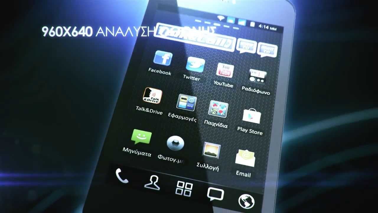 MLS Android Commercial - YouTube