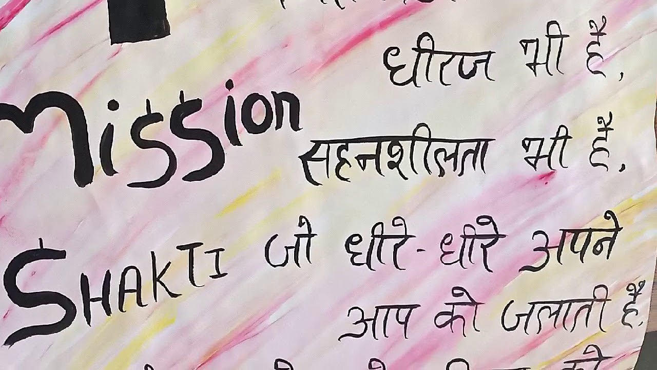 Slogan on Nari-shakti - YouTube