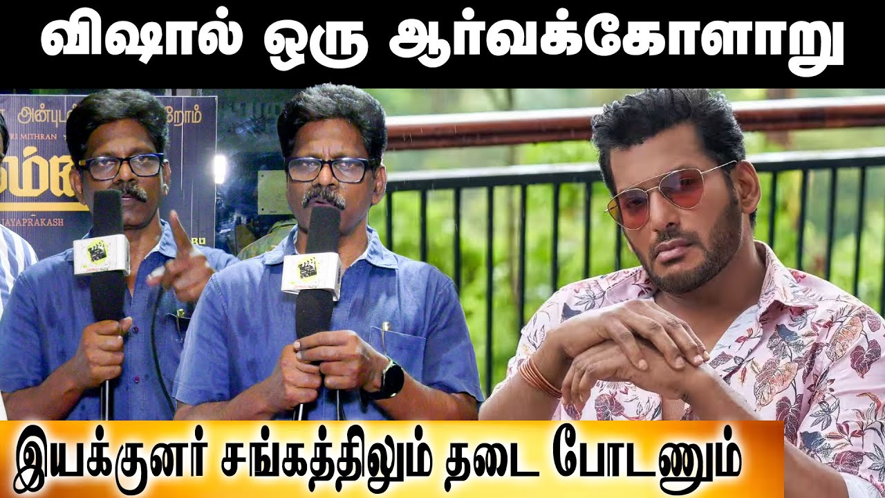 எல்லா இடத்திலும் கெட்ட பெயர் வாங்கிய அறிவில்லாதவன் | Vishal | Director ...