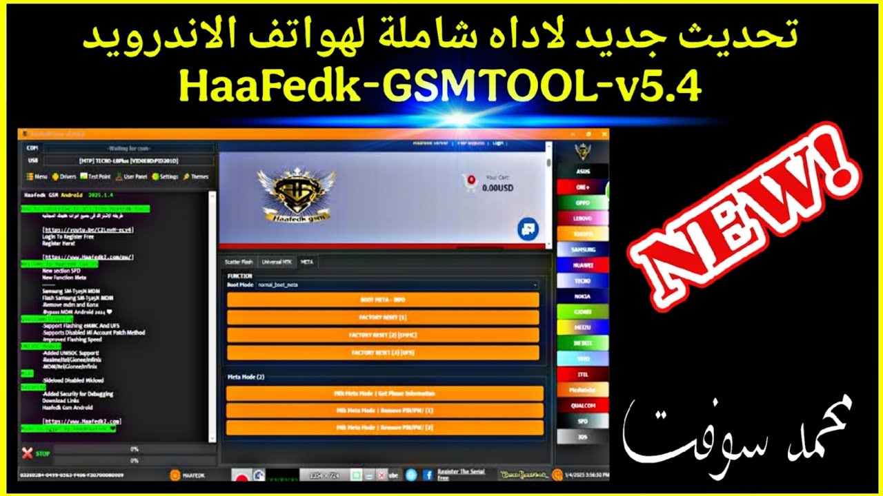 تحديث جديد لاداه شاملة لهواتف الاندرويد HaaFedk-GSMTOOL-v5.4 - YouTube