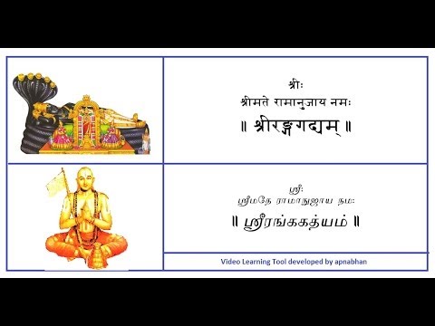 Sri Ranga Gadyam by Sri Ramanuja - YouTube