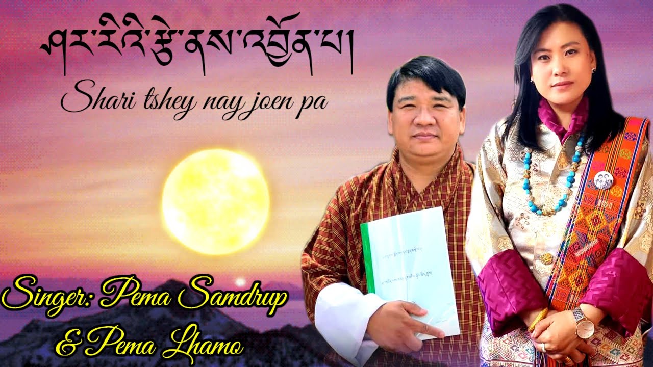 Famous Boedra song: Shari tshey nay joen pa. By legendary singer: Pema ...