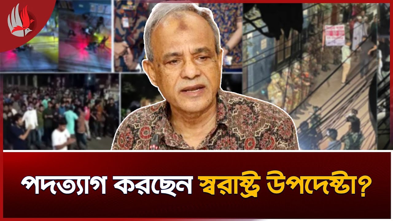 রাজধানীতে রাতভর যেসব ঘটনা ঘটলো | Probash Journal - YouTube