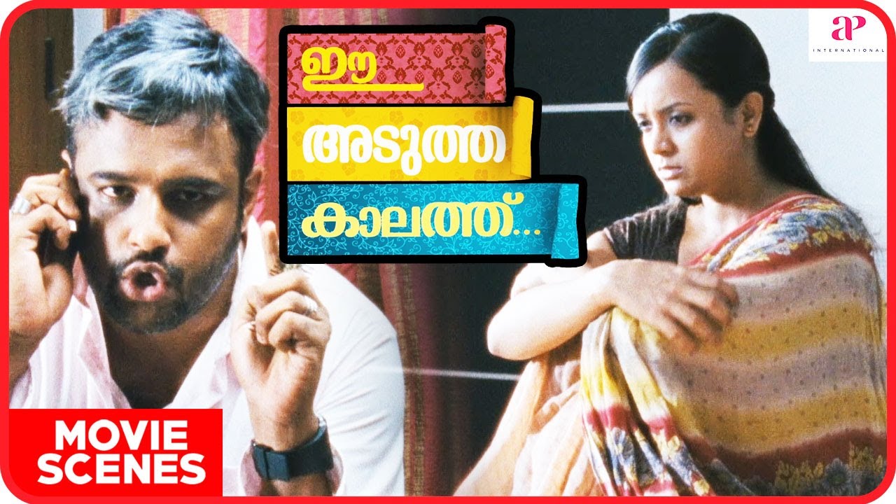 Ee Adutha Kaalathu Movie Scenes | Jagathy crashes his car | Indrajith ...