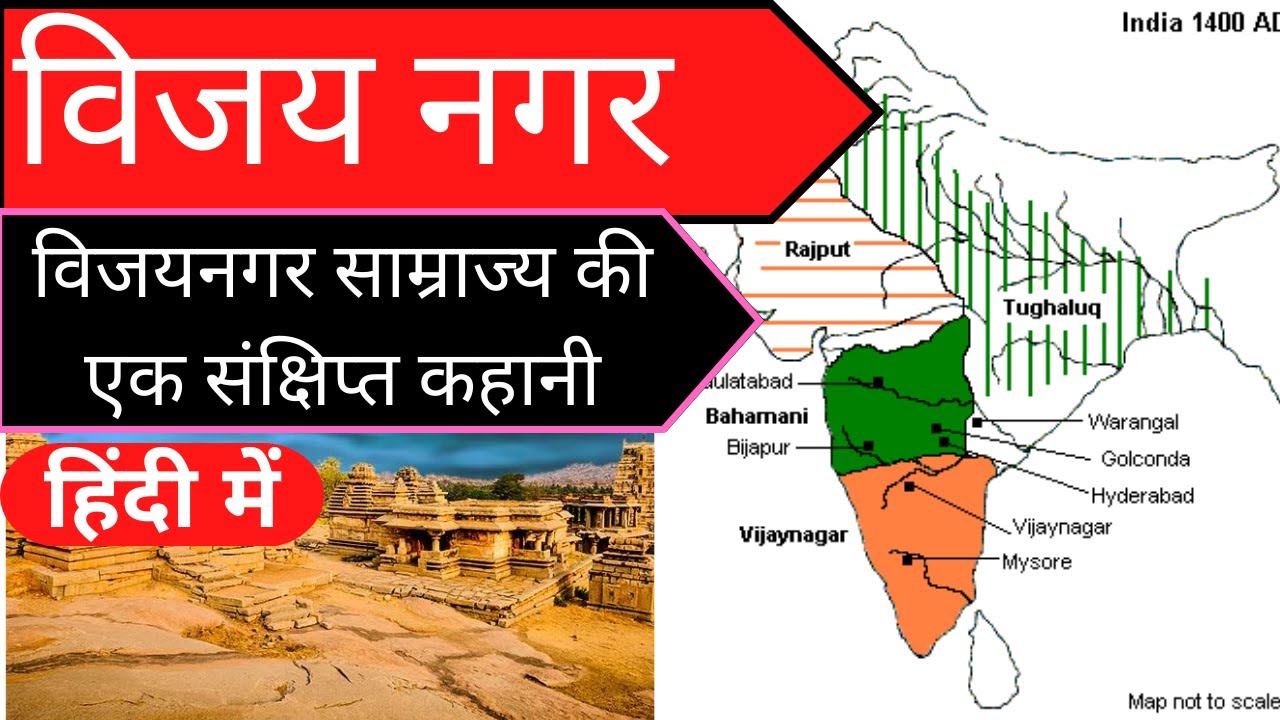 ‘Victory City’: a brief story of the kingdom of Vijayanagara | Studyias ...
