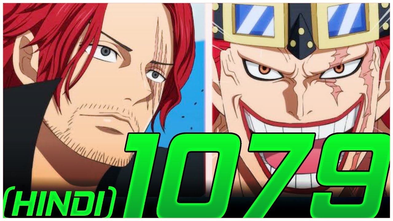 Shanks Is Pirateking Level! One Piece Chapter 1079 Spoilers In Hindi ...