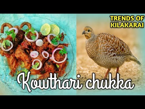 Kowthari chukka recipe in tamil || கௌதாரி சுக்கா செய்வது எப்படி? - YouTube