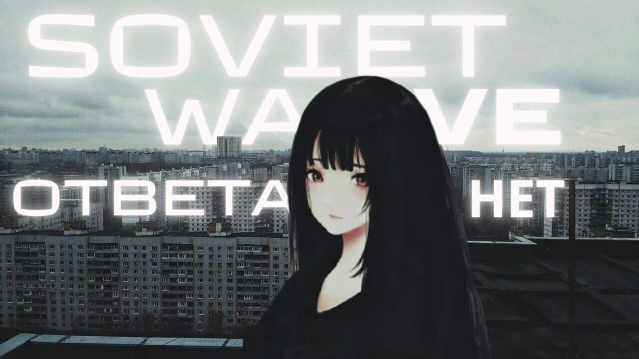 Molchat Doma - Otveta Net - YouTube