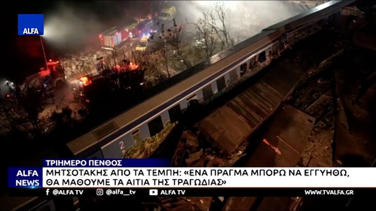 ΚΕΝΤΡΙΚΟ ΔΕΛΤΙΟ 01 03 2023 - YouTube