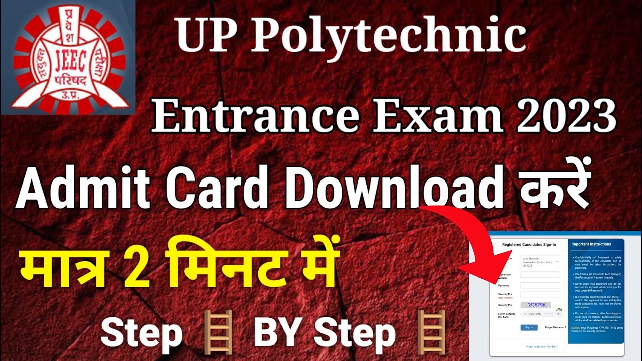 Jeecup Admit Card 2023 Kaise Download Karen Up Polytechnic Admit Card