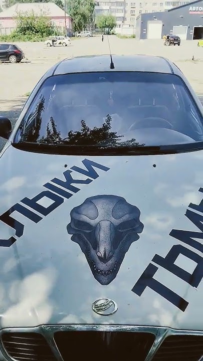 Череп на капоте. Дальше переделка текста #клыкитьмы #авто #автомобили ...