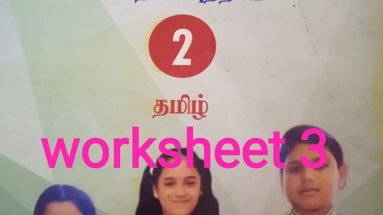 ##second standard Tamil worksheet 3 || 2nd standard Tamil worksheet ...