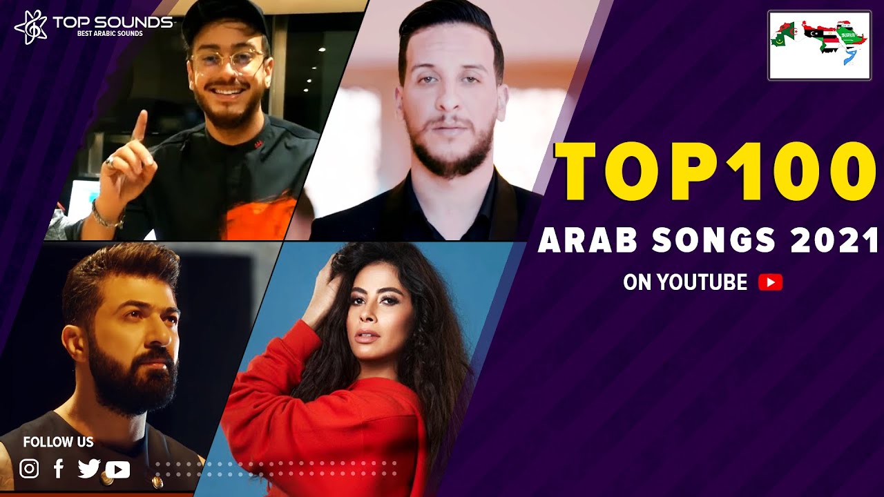 افضل 100 اغنية عربية جديدة " 2021 " 🔥 تحديث شهر يوليو Top 100 Arabic ...