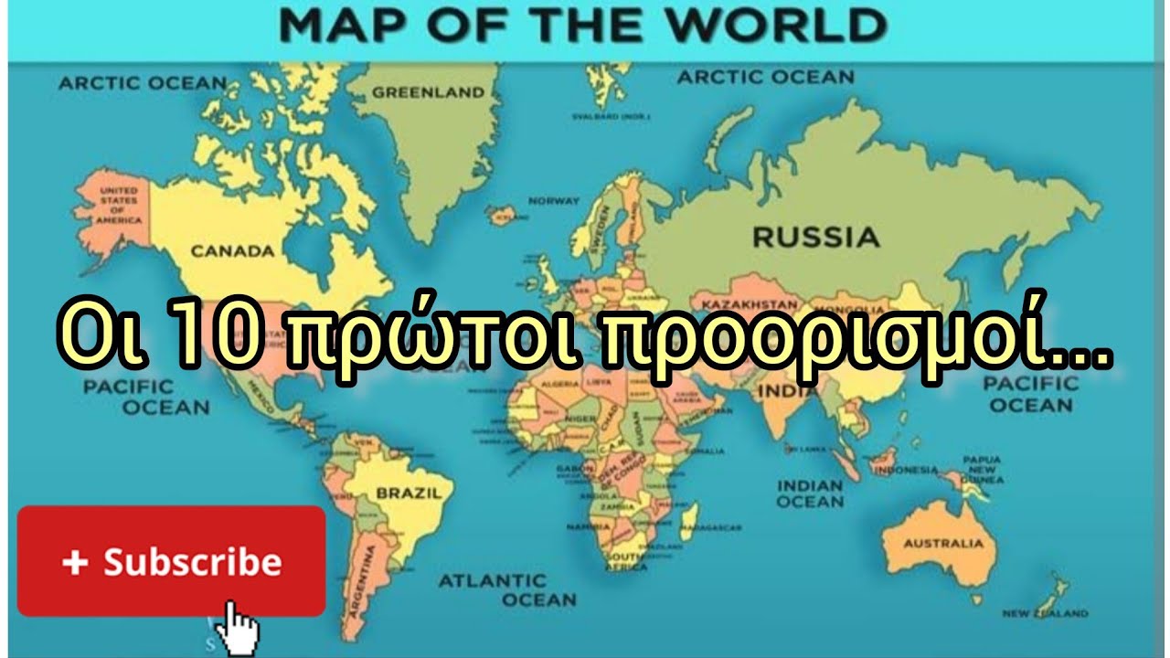 Οι πρώτοι 10 προορισμοί για έναν ταξιδιώτη που δεν έχει βγεί στο ...