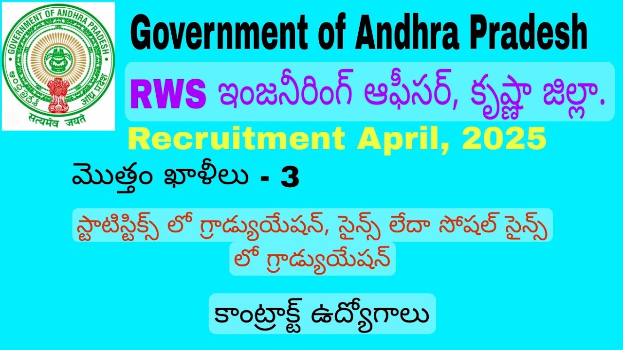 Krishna district RWS engineering office recruitment for contract posts ...