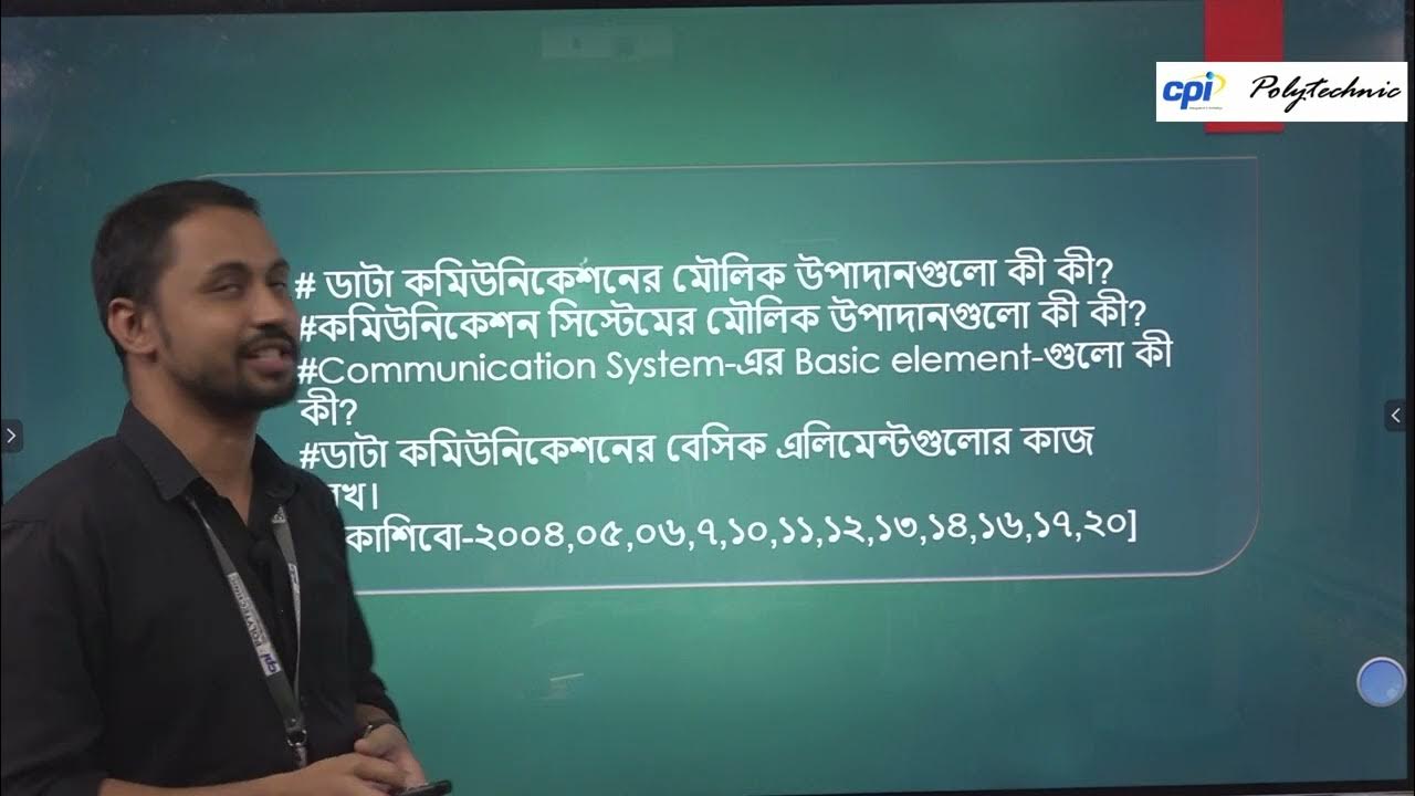 Data Communication System Basic Elements Of Data Communication YouTube data-communication-system-basic-elements-of-data-communication-youtube