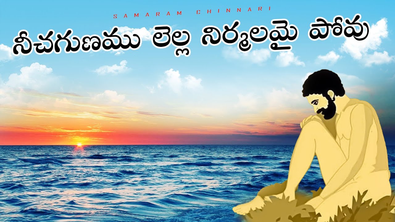 గంధమలద మేని కంపదగినయట్లు.... In Samaram Chinnari Channel - YouTube