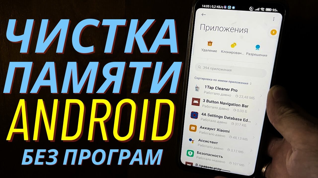 Как Очистить Память Телефона если НЕТ Места Как без программ Очистить Память Youtube