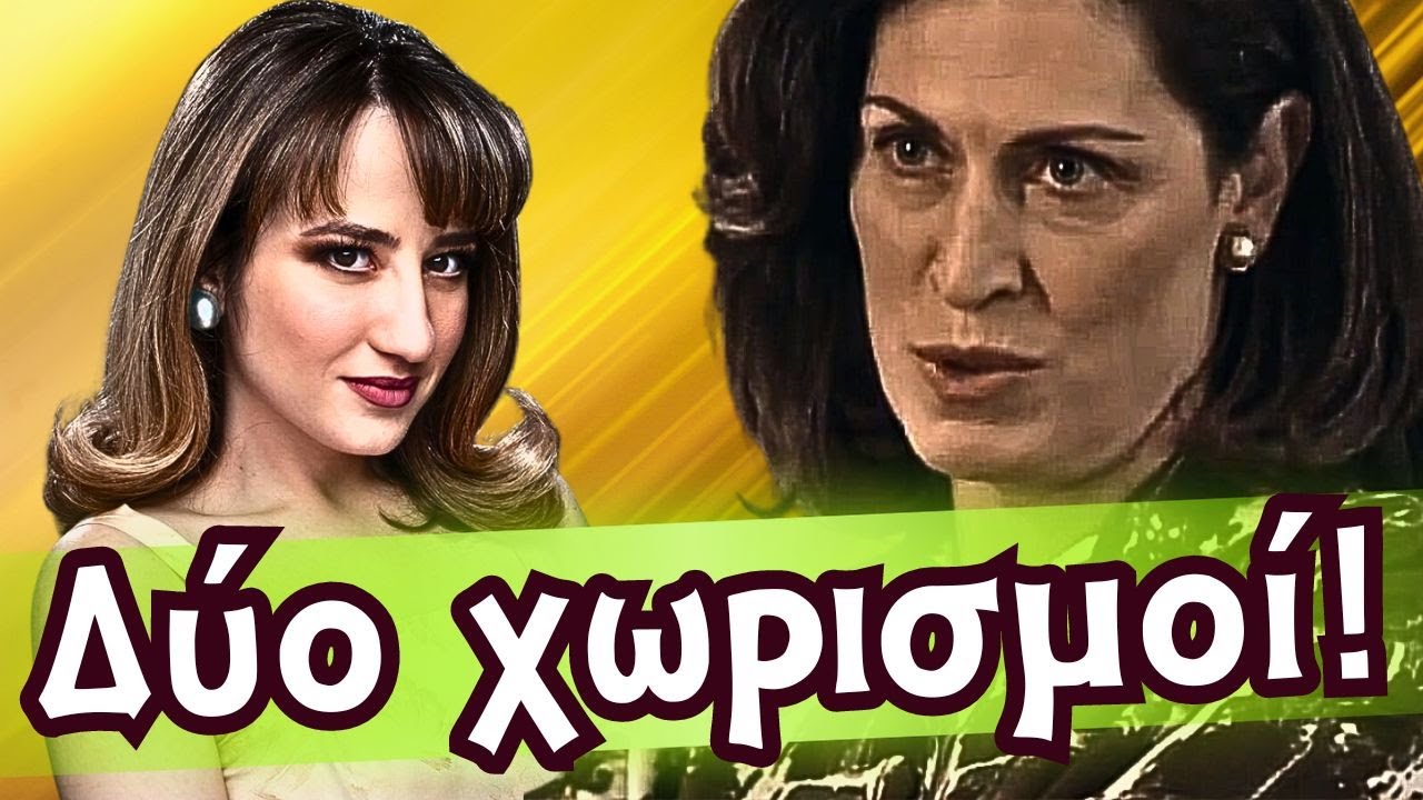 Ο παράδεισος των κυριών - Οι δύο χωρισμοί που έρχονται - YouTube