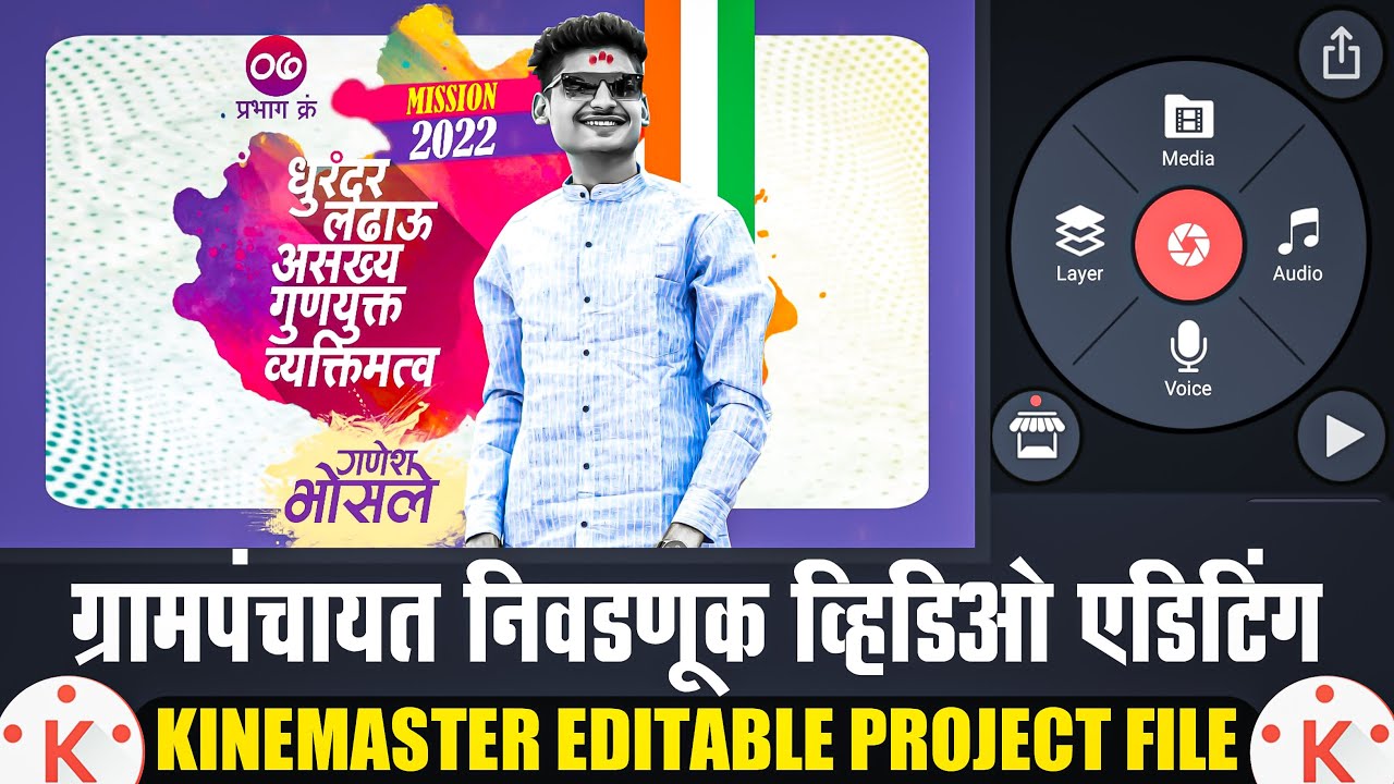Grampanchayat Election Video Editing | grampanchayat election video ...