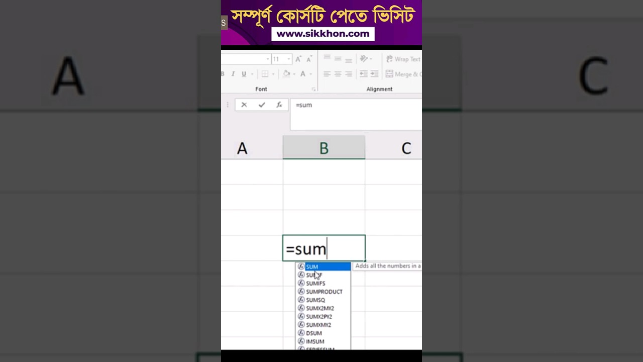 Ms Excel Course Sikkhon Exceltutorial Excelformula Tutorialexcel Excel Youtube