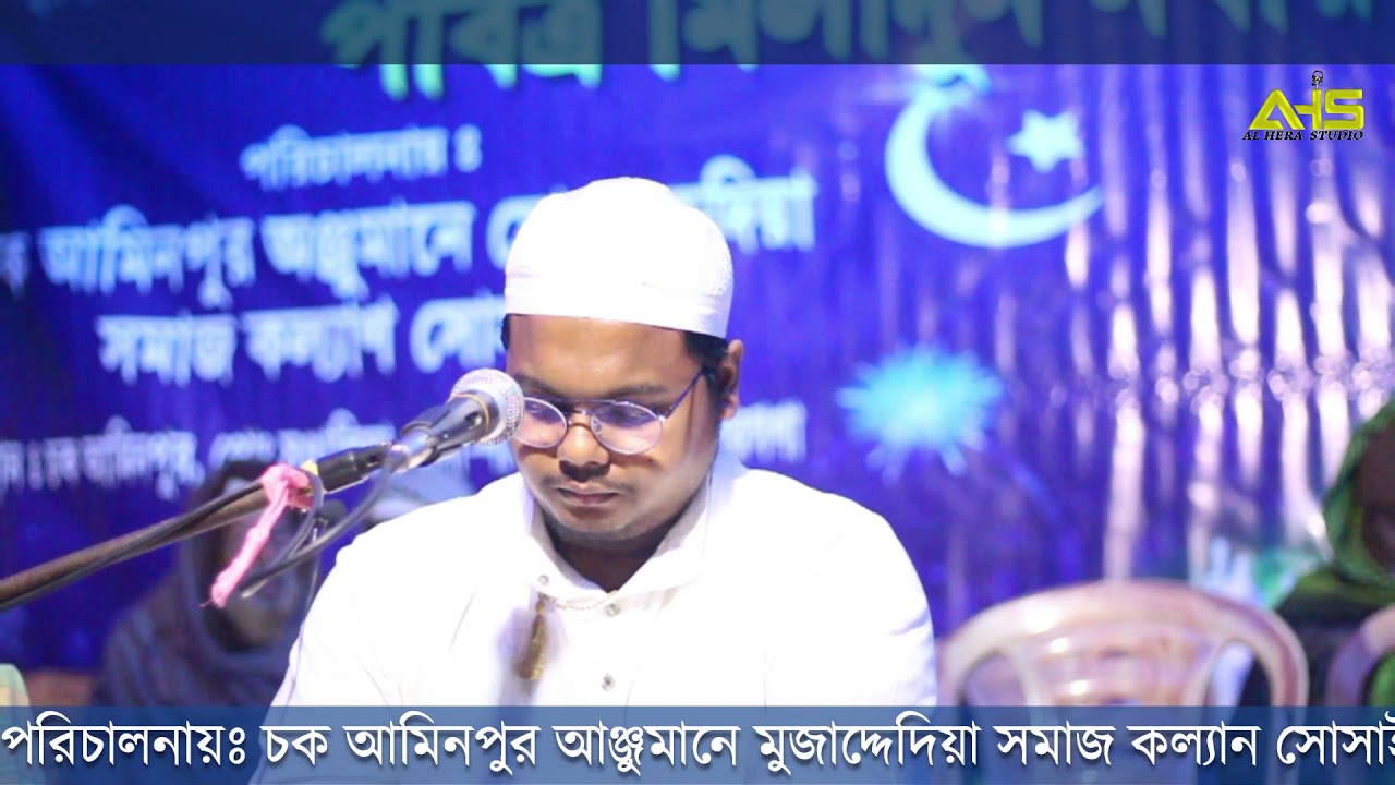 Surah Toha Qari Nurul Hassan Al Hera Studio