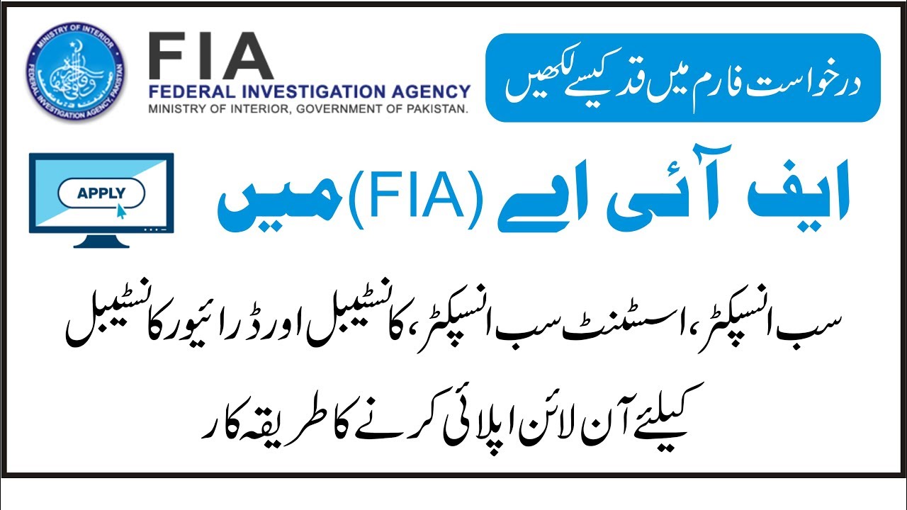 How to Apply Online for Sub Inspector , ASI, Constable and Driver ...