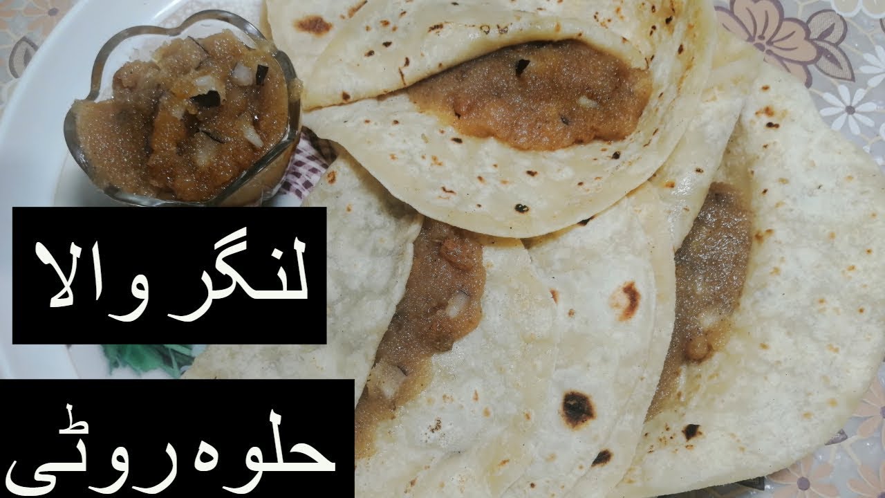 Langar Wala Halwa Roti || Roti Halwa || Niyaz ka Halwa Roti - YouTube