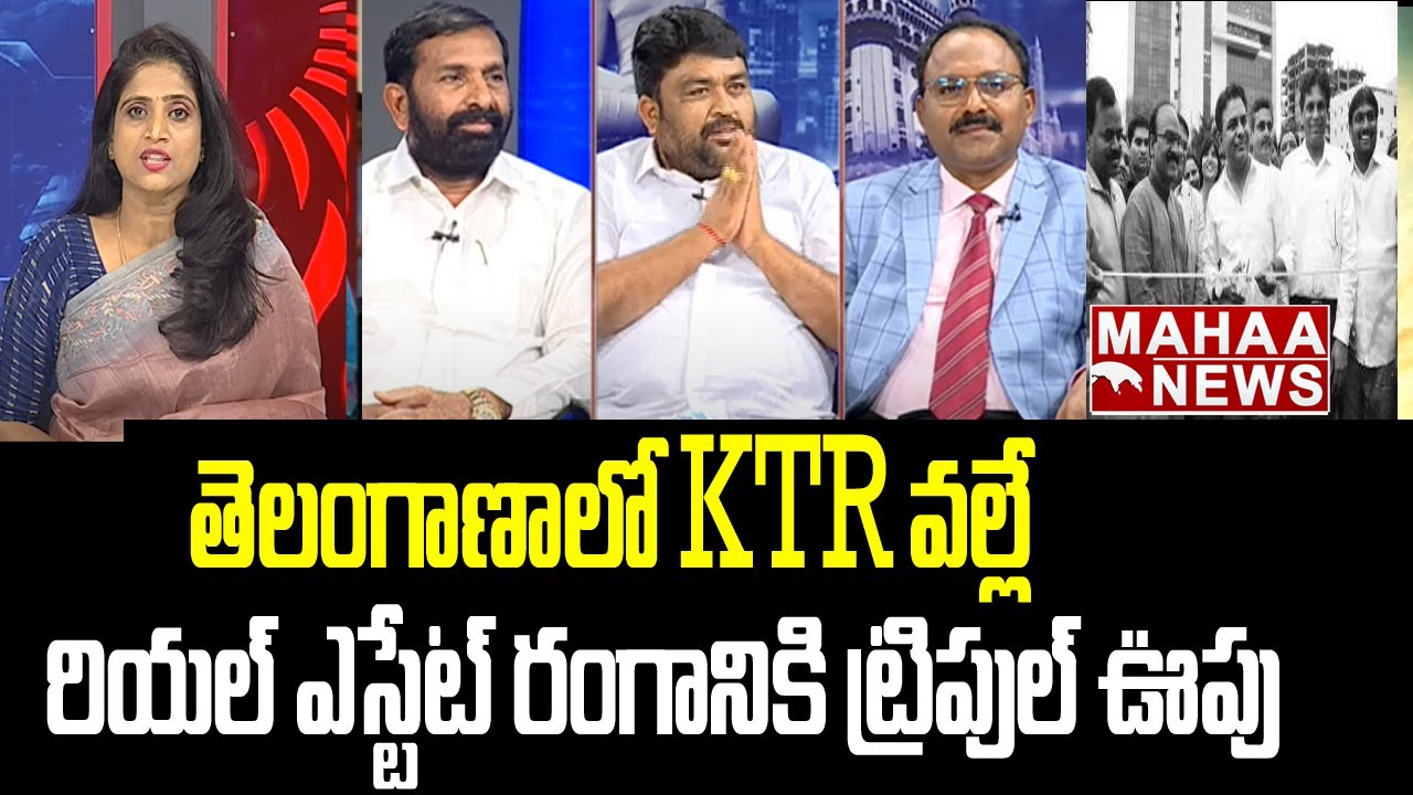 తెలంగాణాలో KTR వల్లే రియల్ ఎస్టేట్ రంగానికి ట్రిపుల్ ఊపు | Real Estate ...