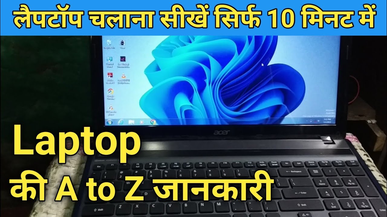 Sirf 10 Minute Me Laptop Chalana Sikhe || How To Use Laptop || Laptop ...