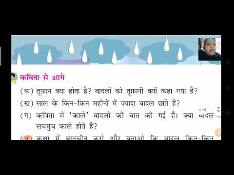 Class -4 NCERT Hindi chapter -1 Man ke bhole bhale badal part -2 - YouTube
