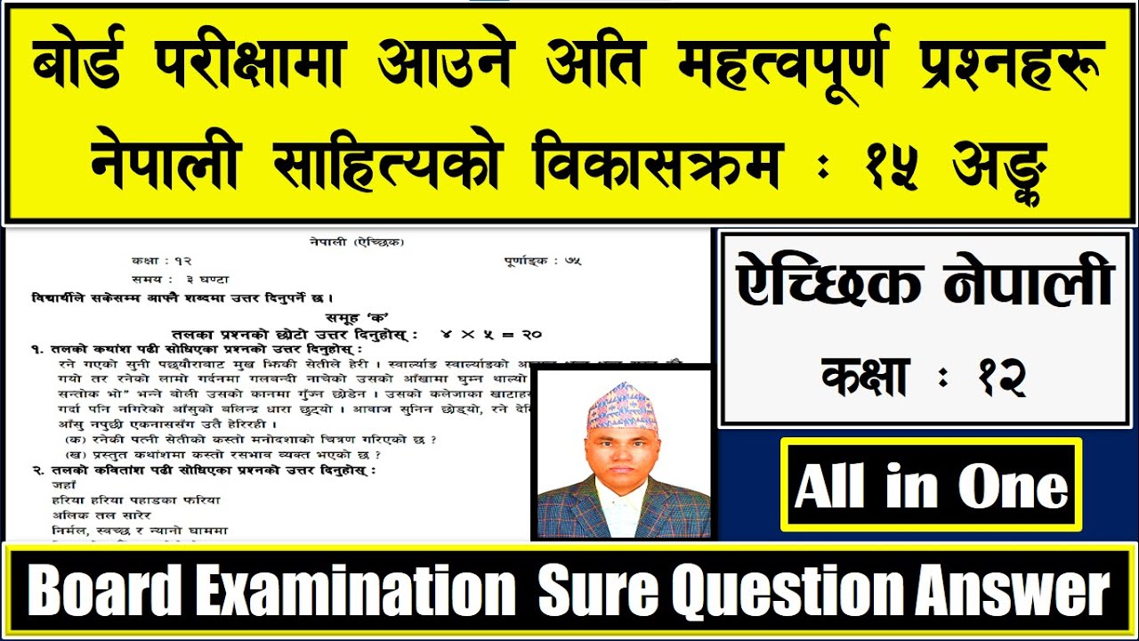 Board Examination Sure Question of Major Nepali, Class - 12 , New ...
