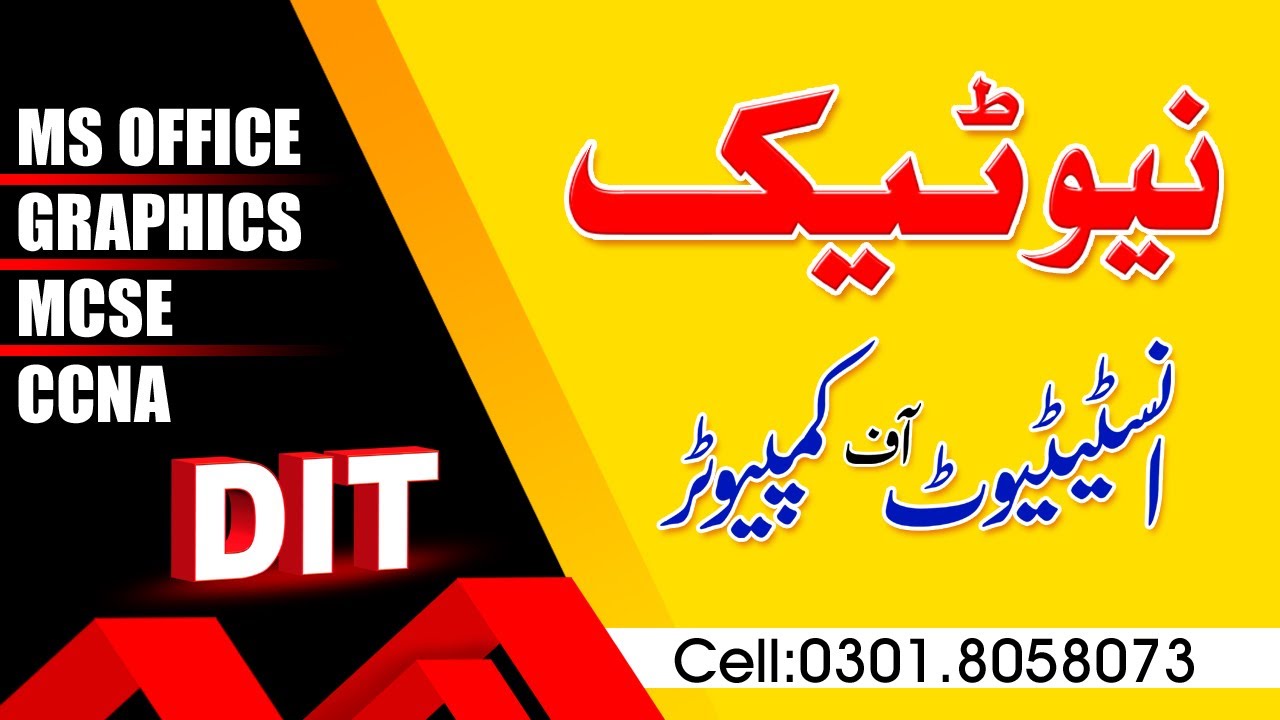 how to make institute banners design in photoshop | bye ishfaq artist ...