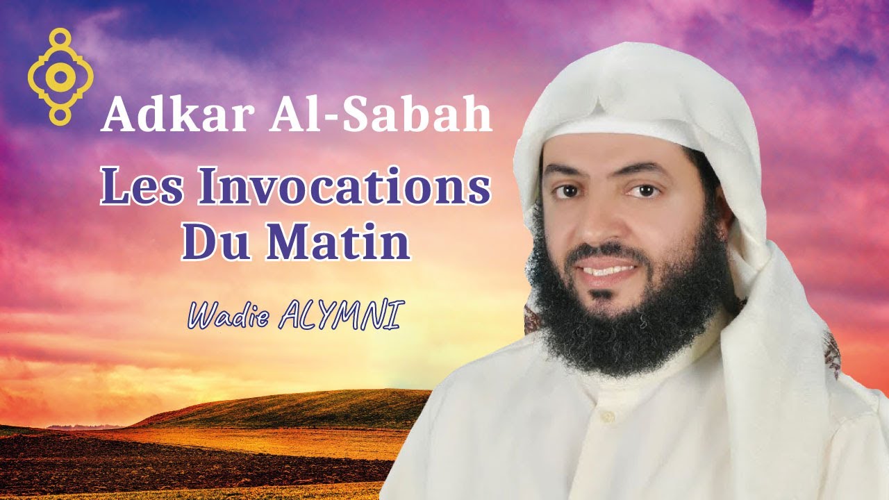Adkar Al-Sabah (Les Invocations Du Matin) - Cheikh Wadie ALYMNI 🌜🕌 ...