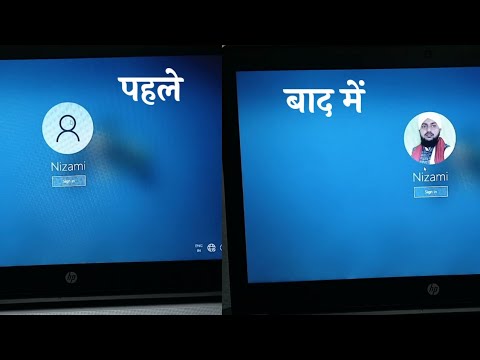 How To Set Your profile picture in hp windows 10 - YouTube