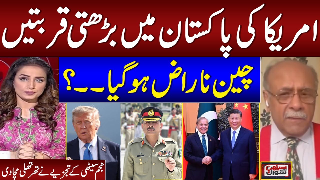 Pakistan US Alliance | Is China Angry With Pakistan? | Senior ...